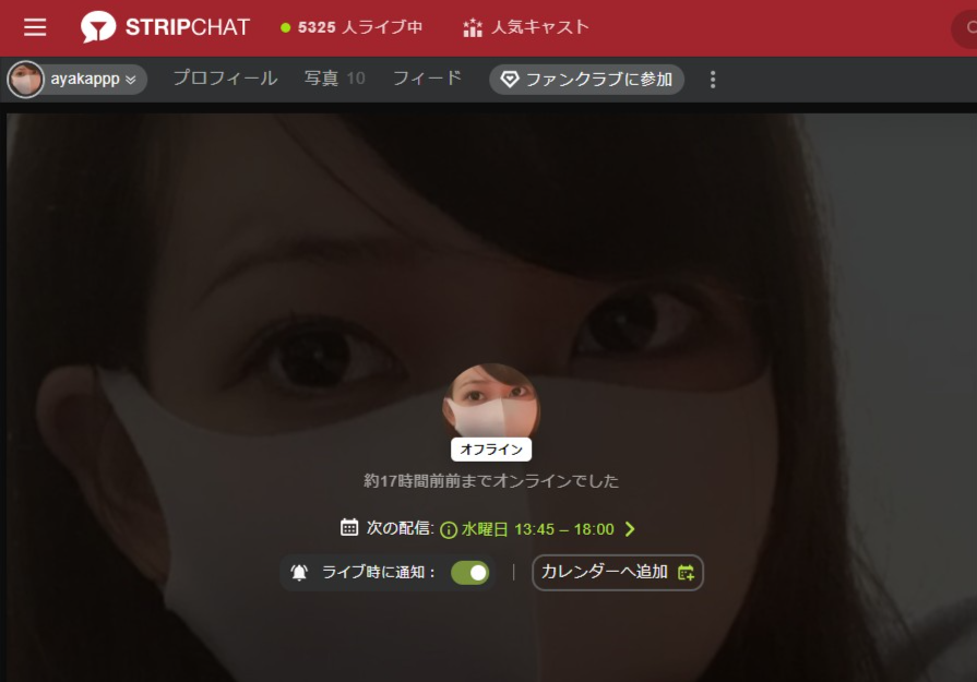 ストリップチャット（Stripchat）人妻キャストおすすめランキング